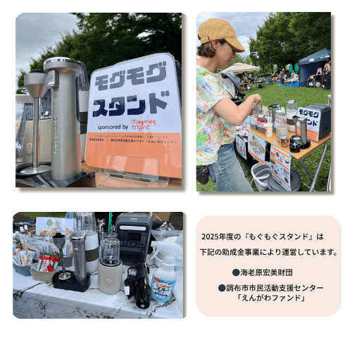 FC東京 NO PLANET,NO TOKYO イベントブース出展しました | スナック都ろ美